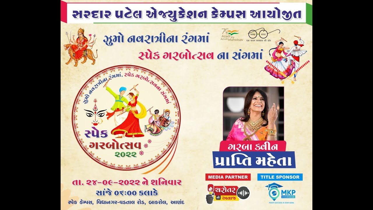 Highlight of Ratri Before Navratri 2022 - "SPEC Garbotsav - 2022" - YouTube