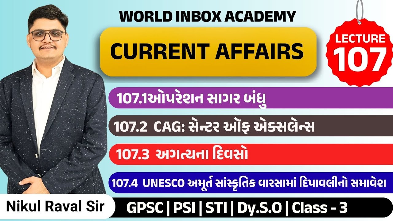 Current Affairs 2025 | Part - 107 | Lecture By Nikul Raval Sir | World ...
