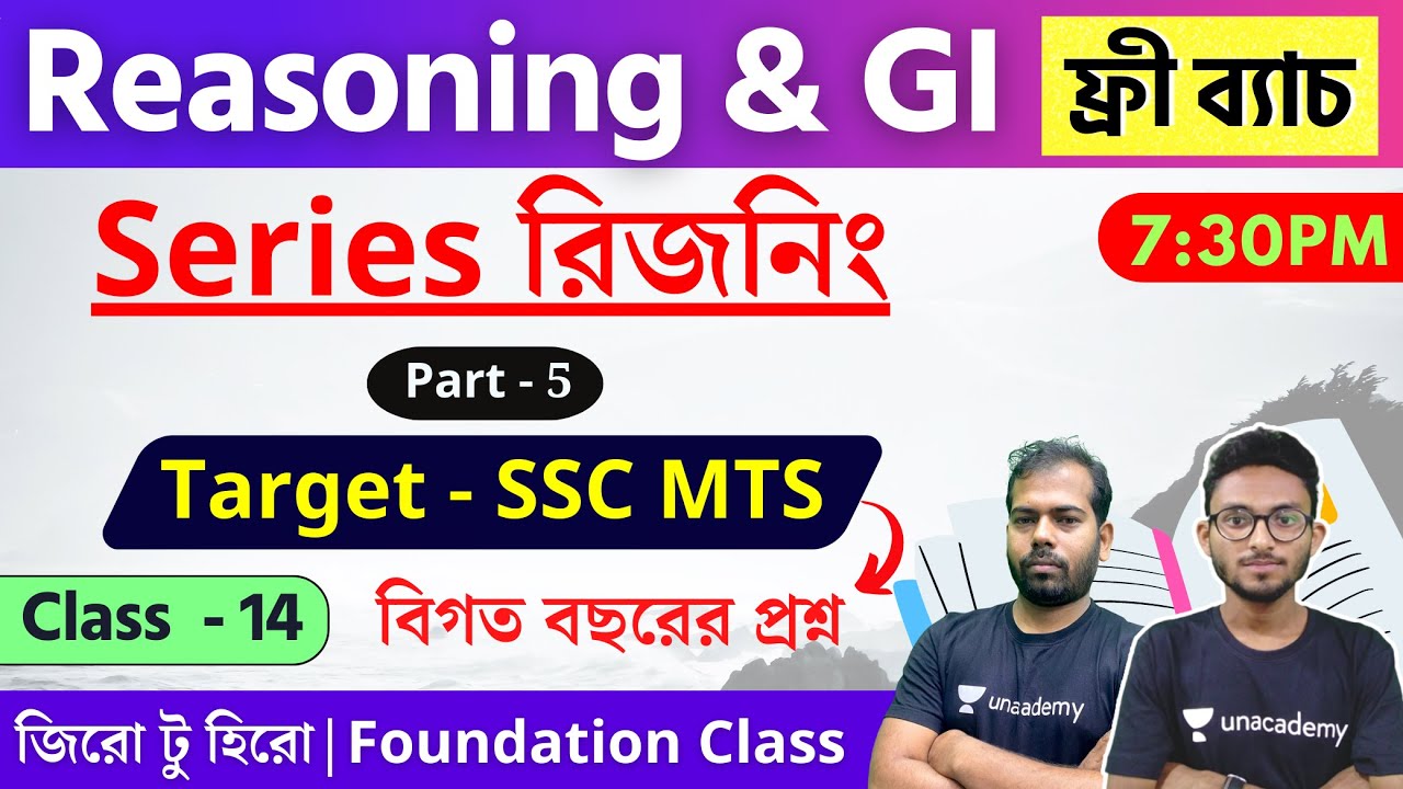 SSC MTS Reasoning Foundation Class - 14 | Series GI | SSC MTS/WBP/KP ...