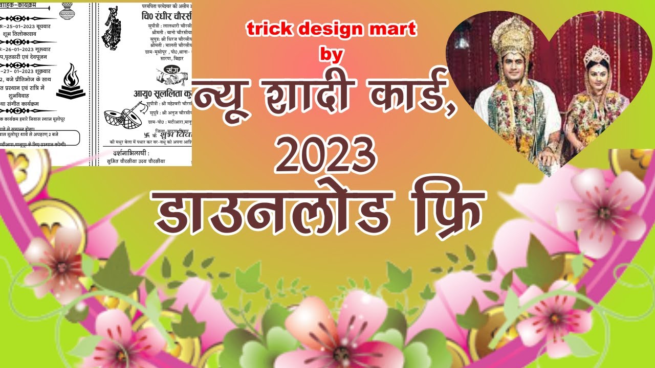 new best wedding card 2023. new sadi card free cdr downland . new sadi ...