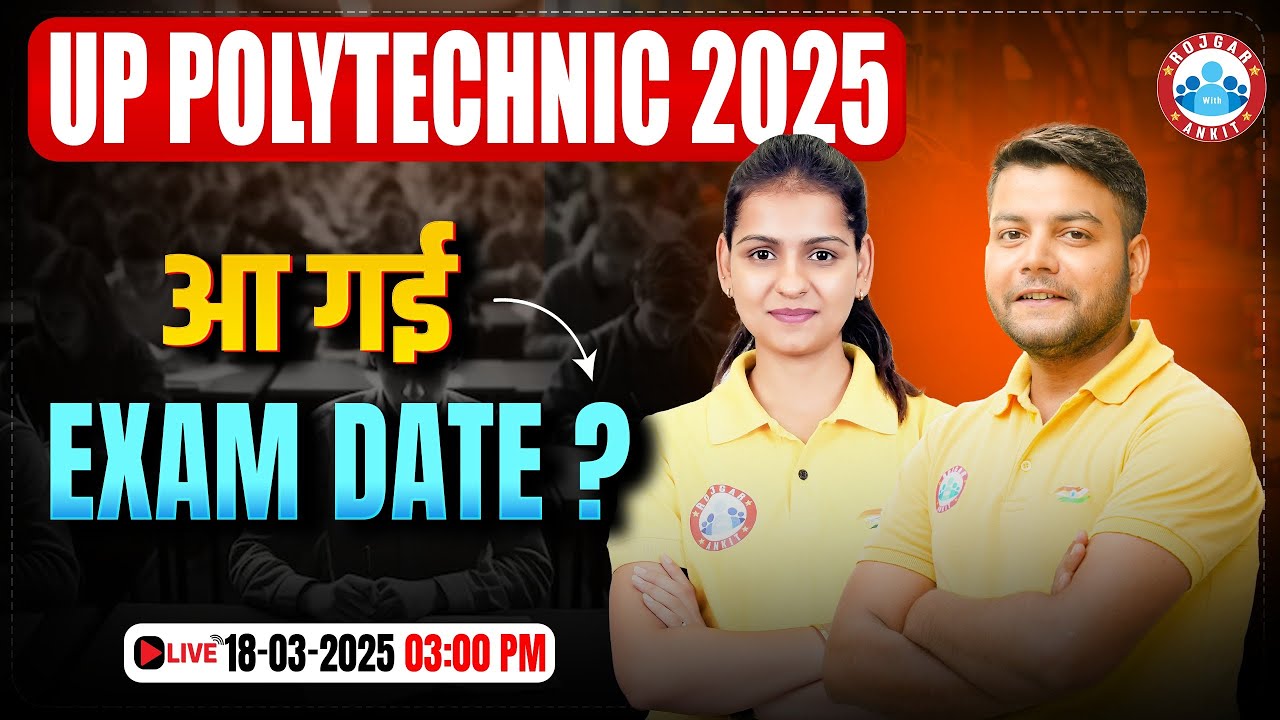 UP Polytechnic Exam Date 2025 New Update | UP Polytechnic Entrance Exam ...