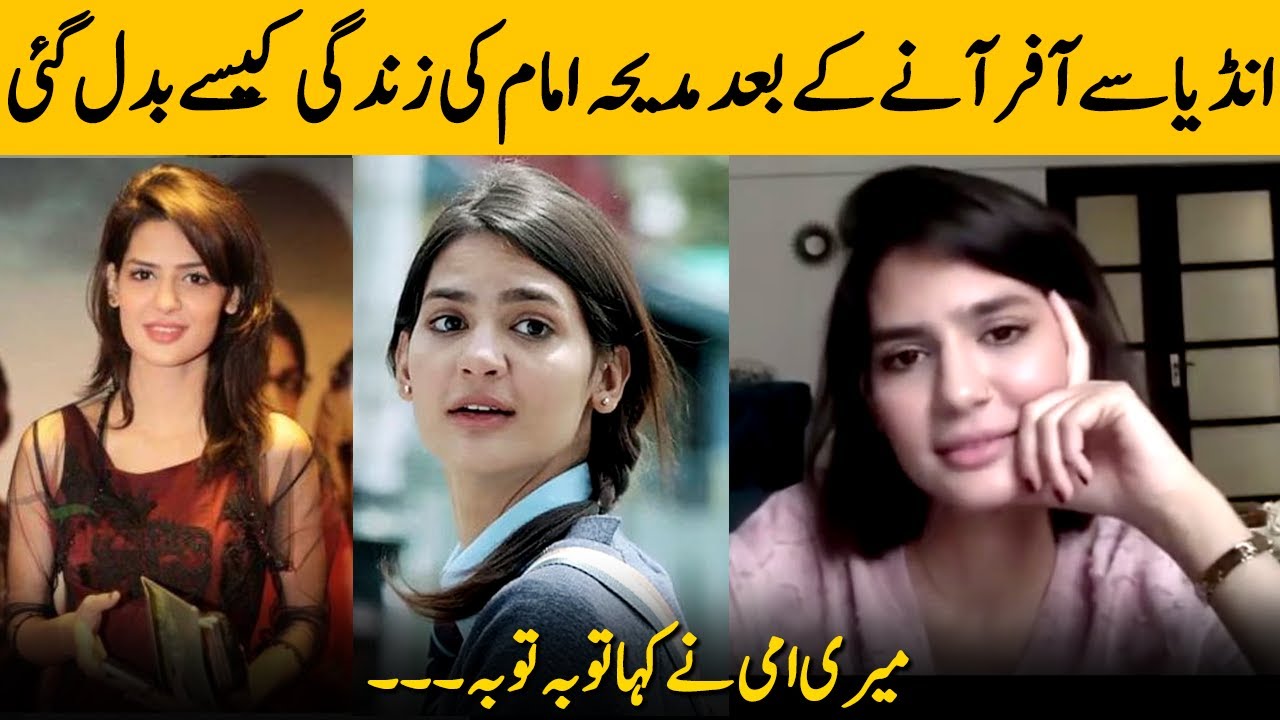 Meri Ami Ne Kaha Toba Toba!!! | Madiha Imam Sharing Her Experience In Bollywood | Desi Tv | SA2G ...