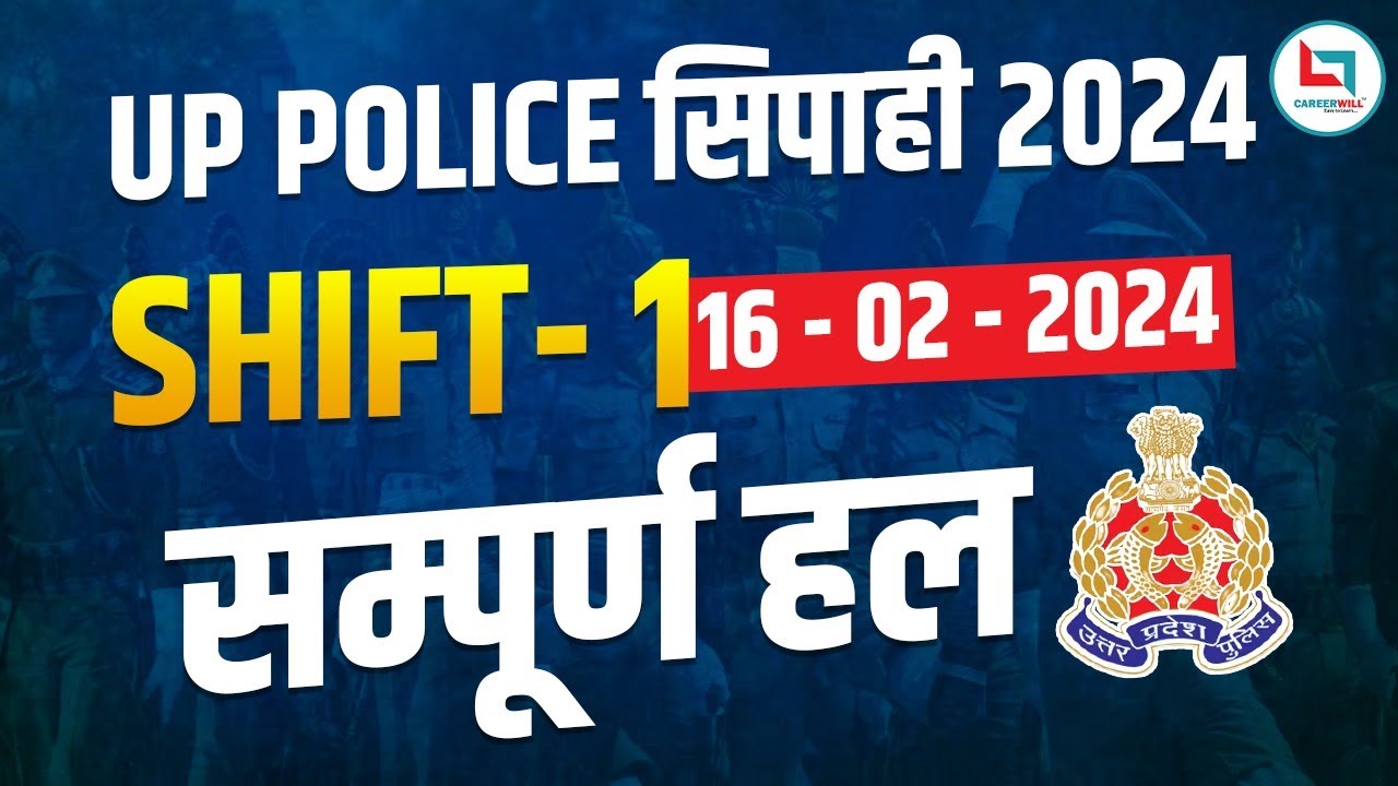 UP Police Exam Analysis | UP Police Exam Analysis 2024 | UP Police ...