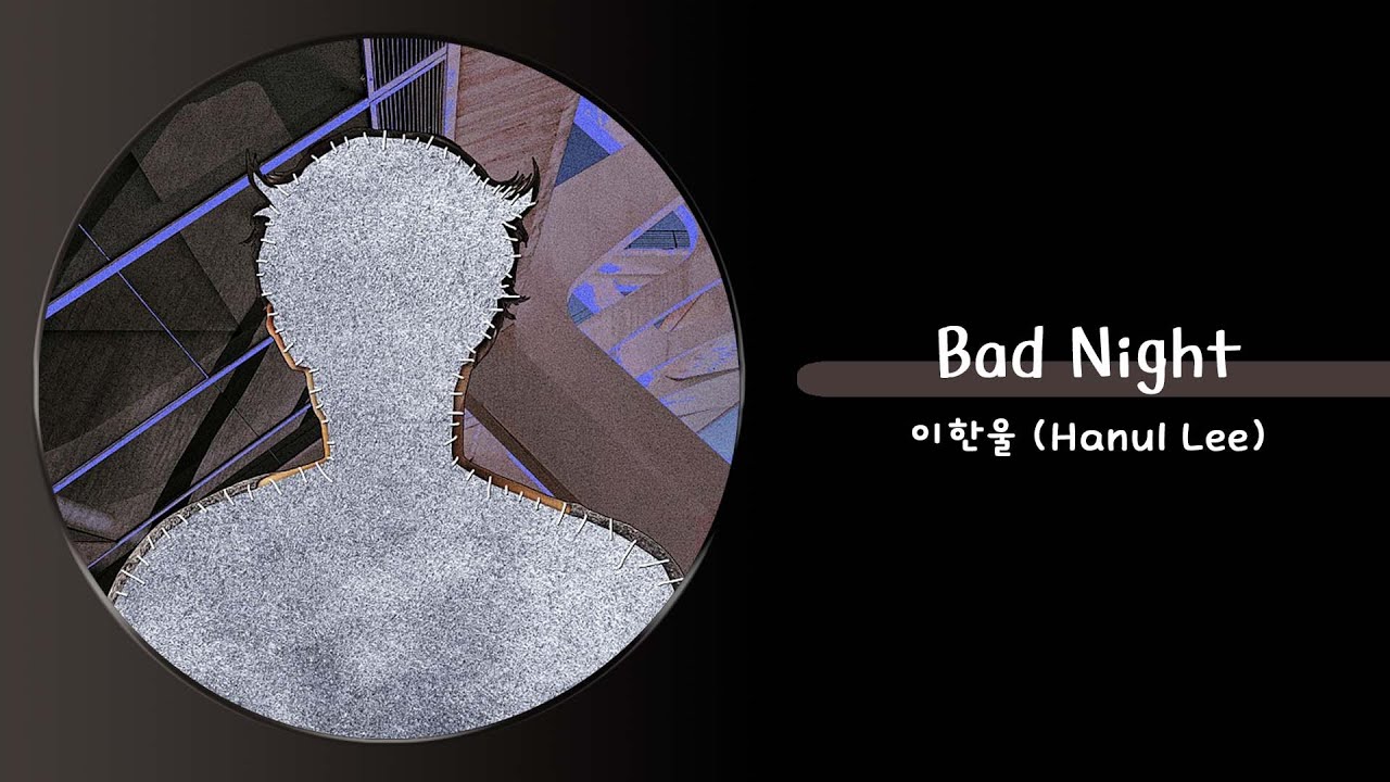 이한울 (Hanul Lee) - Bad Night - YouTube