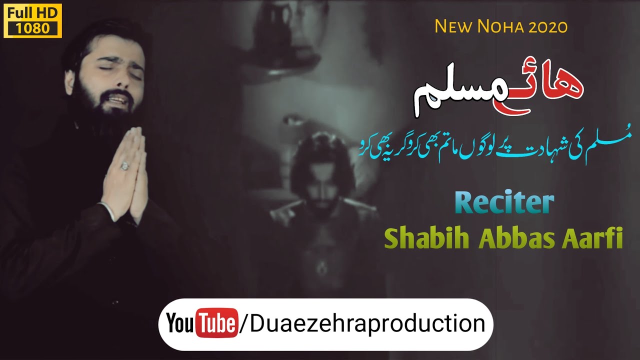 | Shahadat Muslim bin Aqeel noha | 9 Zilhaj New Noha Shabi abbas arfi ...