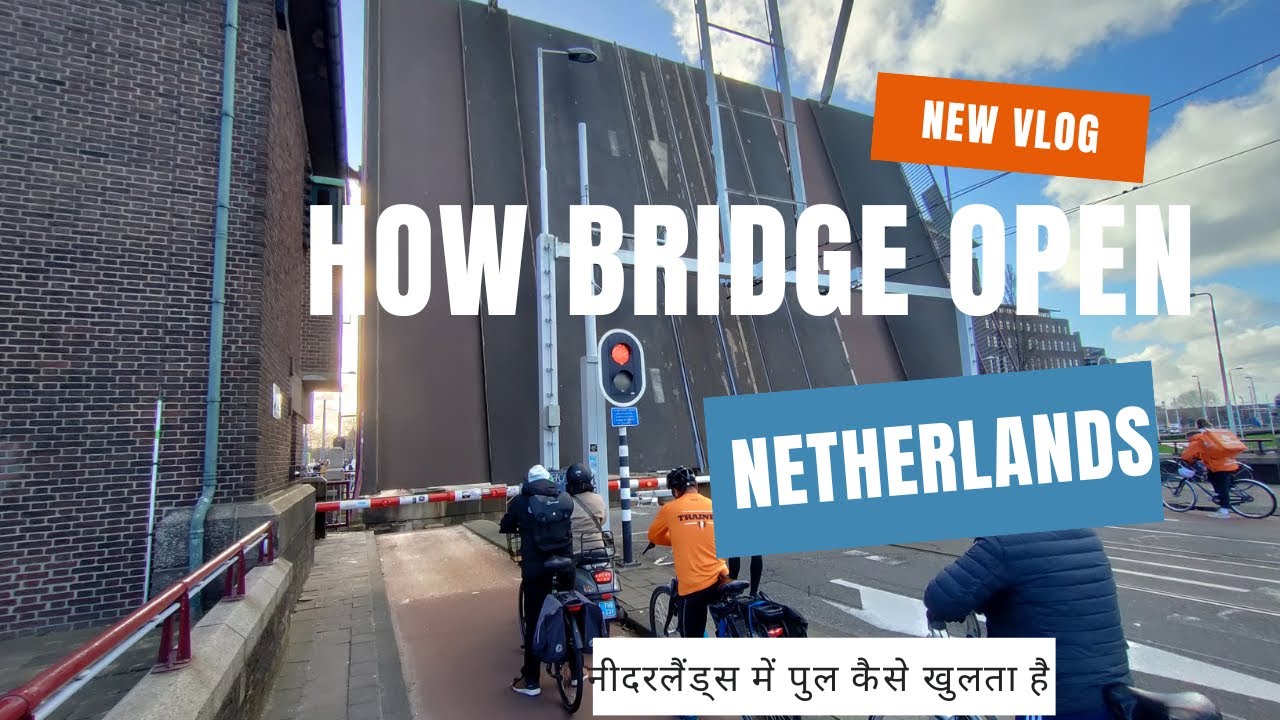 How Bridge open and close in Netherlands | नीदरलैंड में ब्रिज कैसे ...