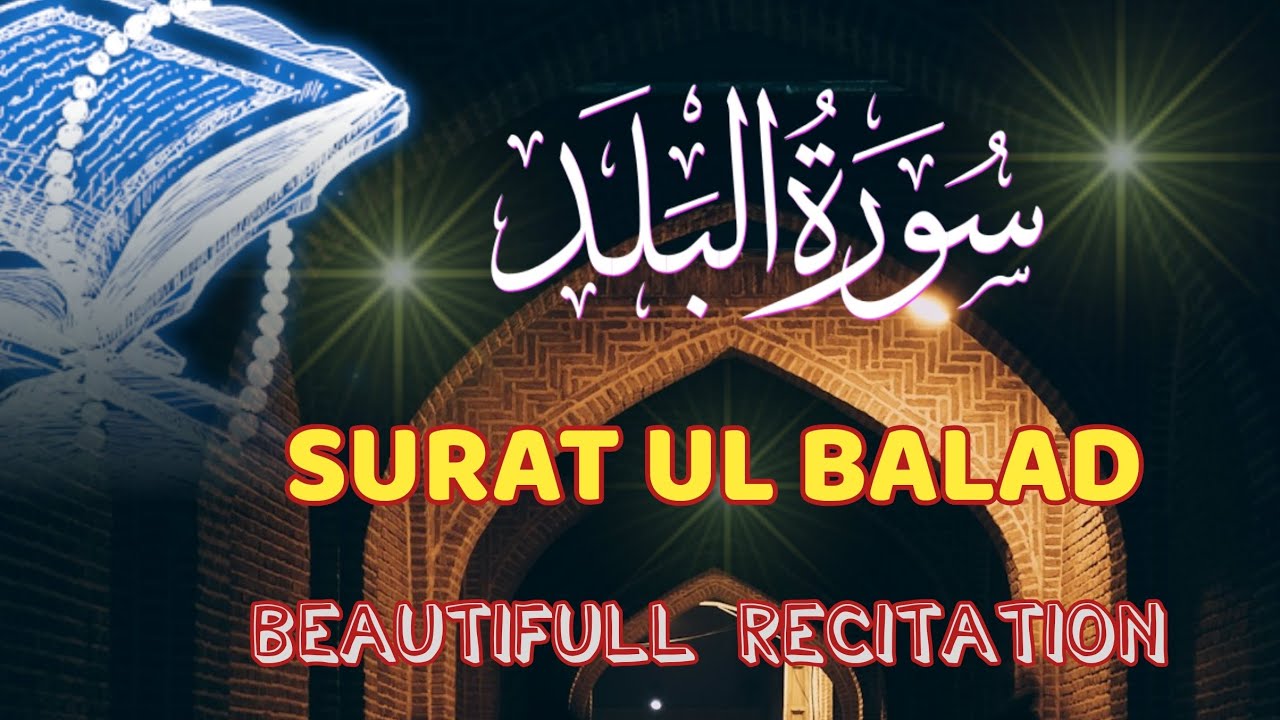 Surat Al Balad Recitation||Surah Balad ke Tilawat|| سورۃالبلد - YouTube