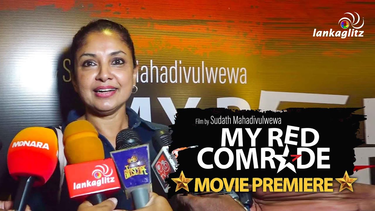 Dilhani Ekanayake | රතු අතු අග - My Red Comrade සිනමා නිර්මාණයේ විශේෂ ...