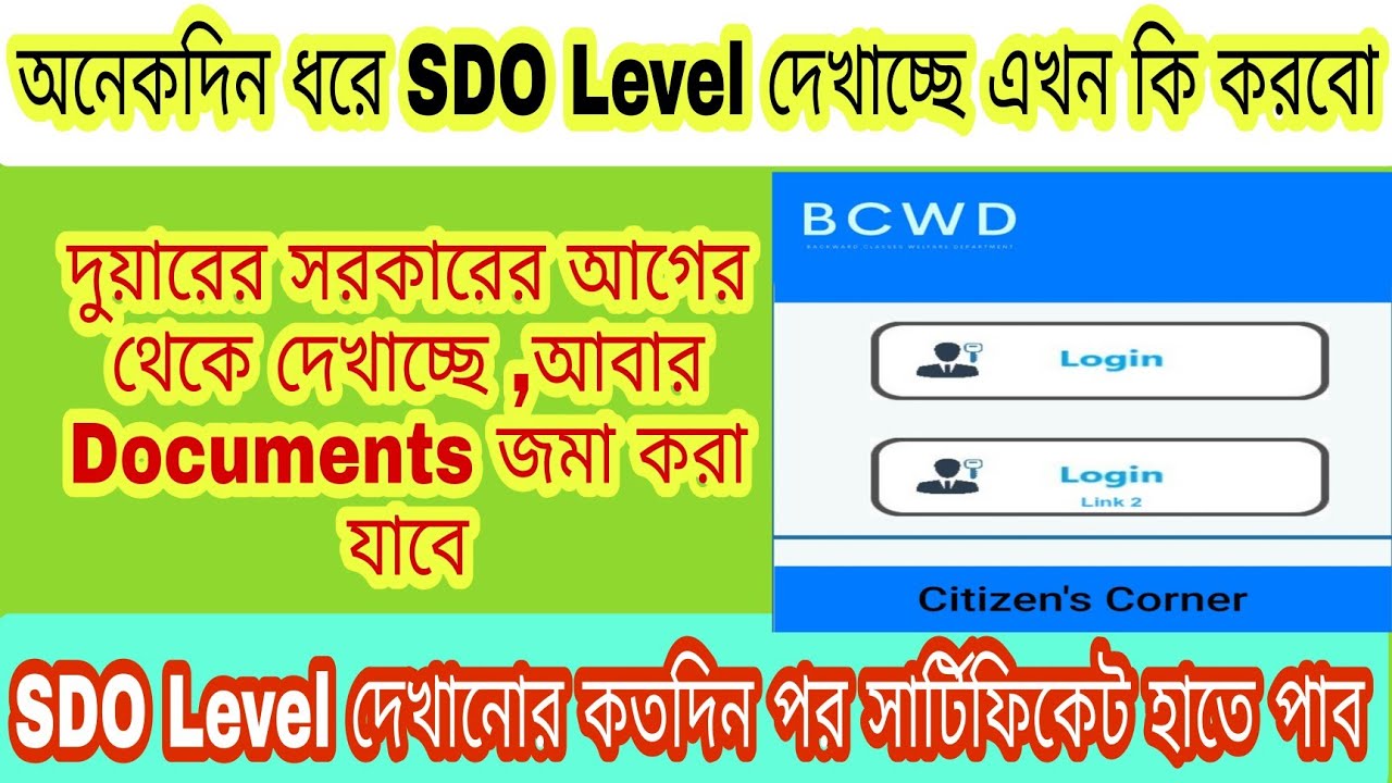 SC ST OBC Certificate Status Check In Mobile Under Process At SDO SC ST OBC Certificate Status Check In Mobile Under Process At SDO