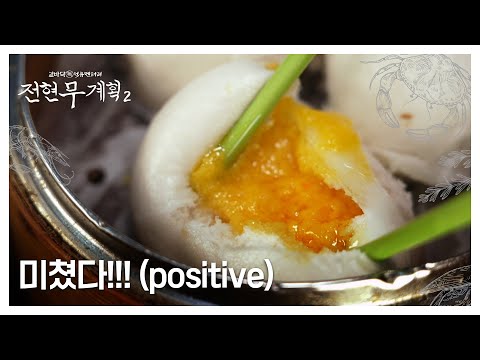 ＜과자 아니고 딤섬입니다＞ 커스터드 만두의 충격적인 정체 MBN 250711 방송 - YouTube