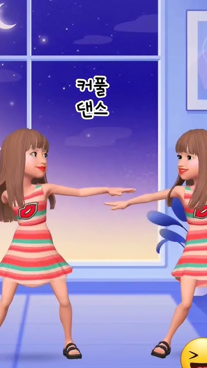 Ai 이모지 커플 댄스 ️ Youtube