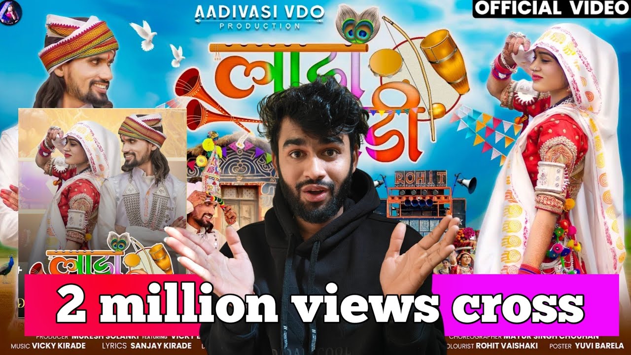 Lada Ladi Adivasi Song // Lada Ladi Song 2 Million Views Cross 🤩🤩 # ...