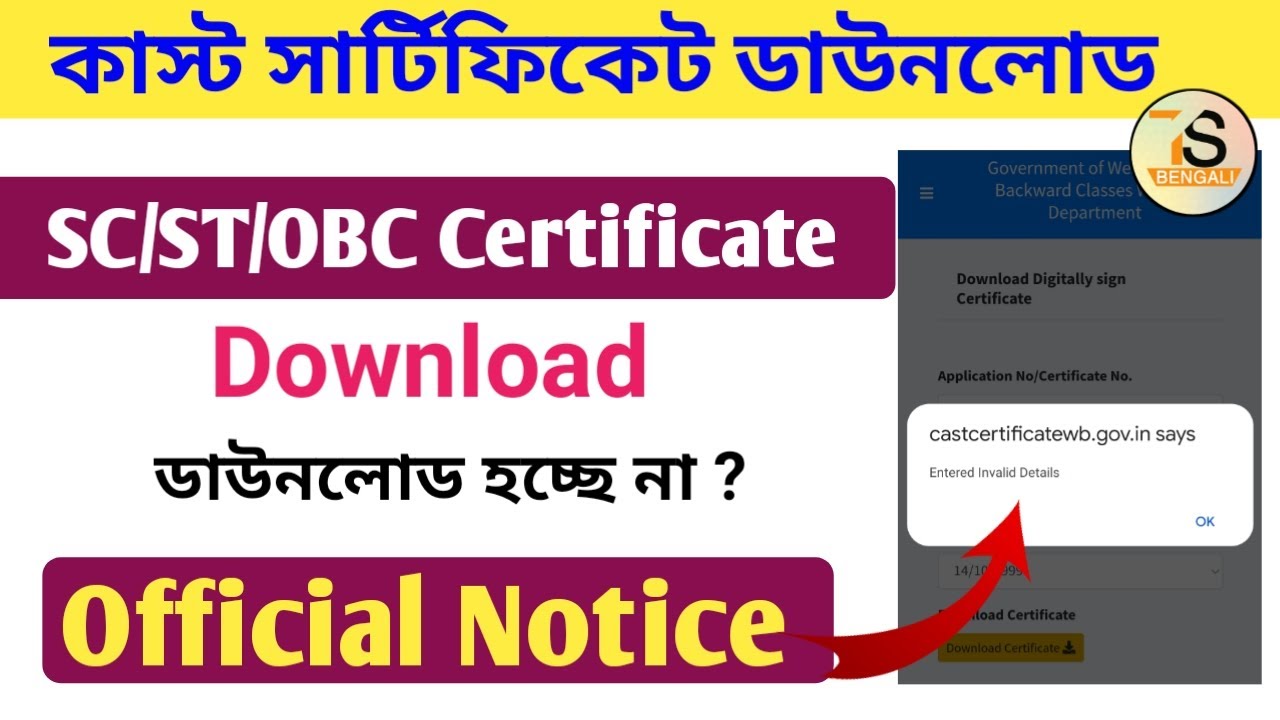 Caste Certificate Download Problem caste-certificate-download-problem