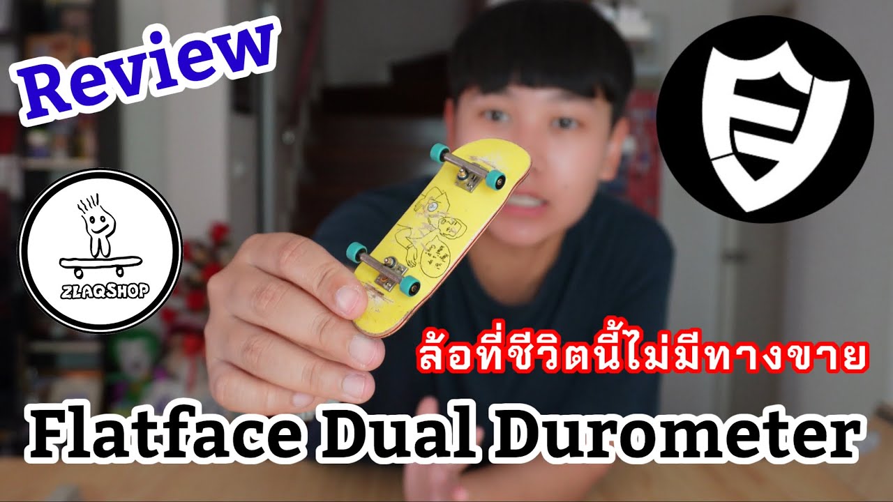 Review Flatface Dual Durometer Fingerboard || ล้อที่ลื่นที่สุดในโลก!!! - YouTube
