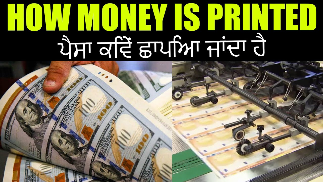 How Money Is Made - Modern Money Printing Factory - What Do You Think ...