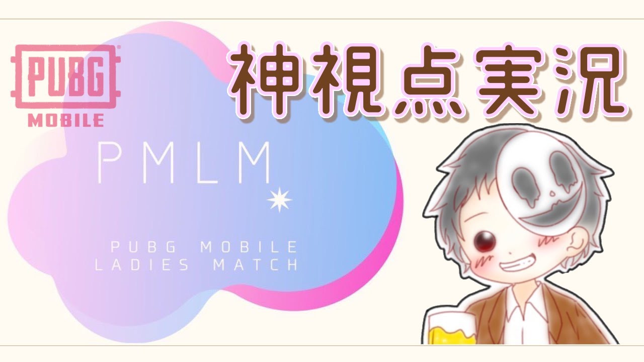 ♡PMLM-ladies Match♥Scrim-Live♡ - YouTube