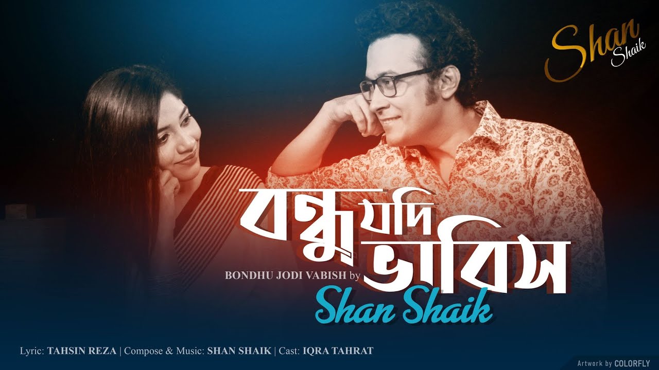 Bondhu Jodi Vabish | Shan Shaik | Tahsin Reza | Iqra Tahrat | Bangla ...