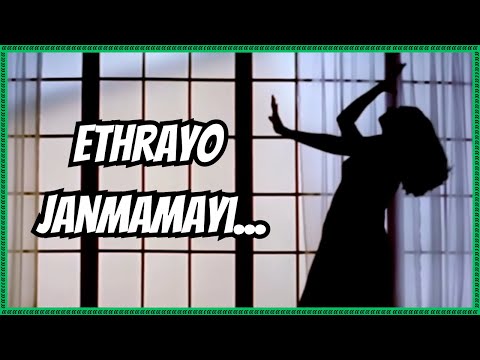 Ethrayo Janmamayi Lyrical Video Song: Summer in Bethlehem|Sujatha|Vidyasagar(with English Subtitles)