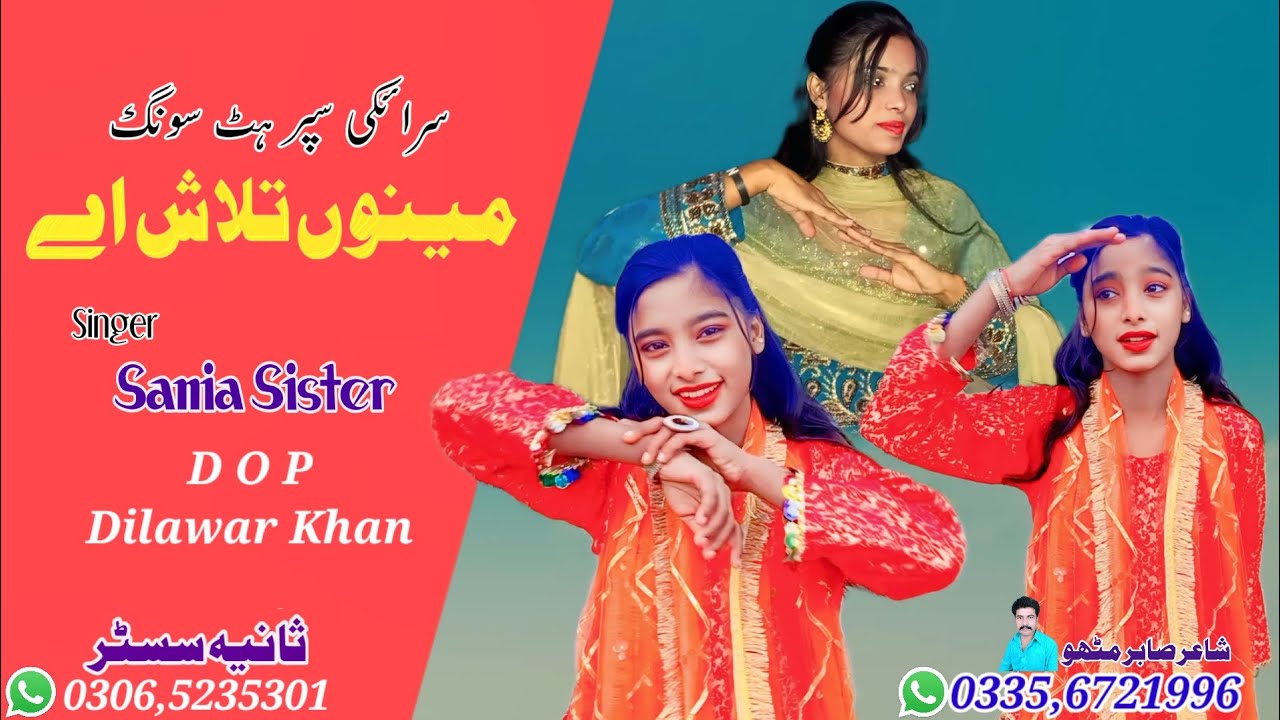 Maino Talash Ay New Saraiki Song 2024 |Sania Sister| Out Now - YouTube