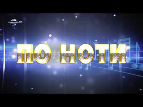 Planeta HD - По ноти ID