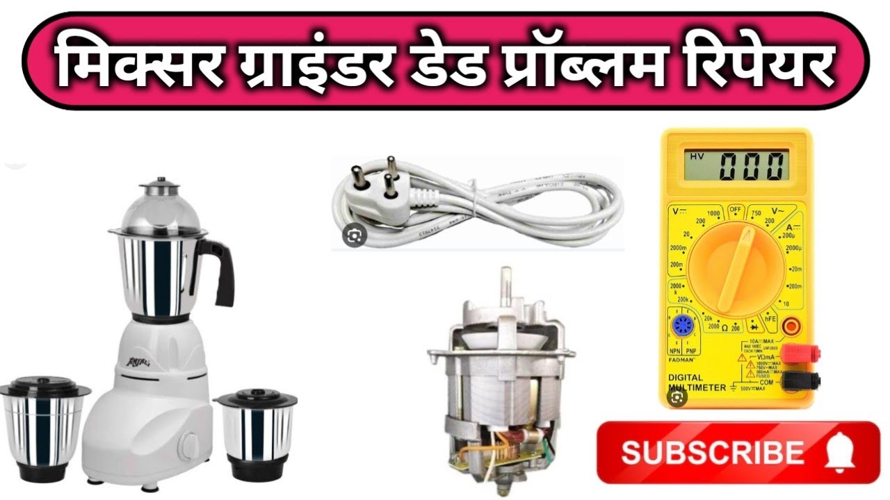 Mixer Grinder Dead Problem Repair How To Repair. Mixer Grinder Dead ...