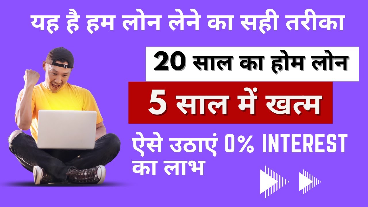 20 5 How To Save Interest On Home Loan 20 5 How To Save Interest On Home Loan