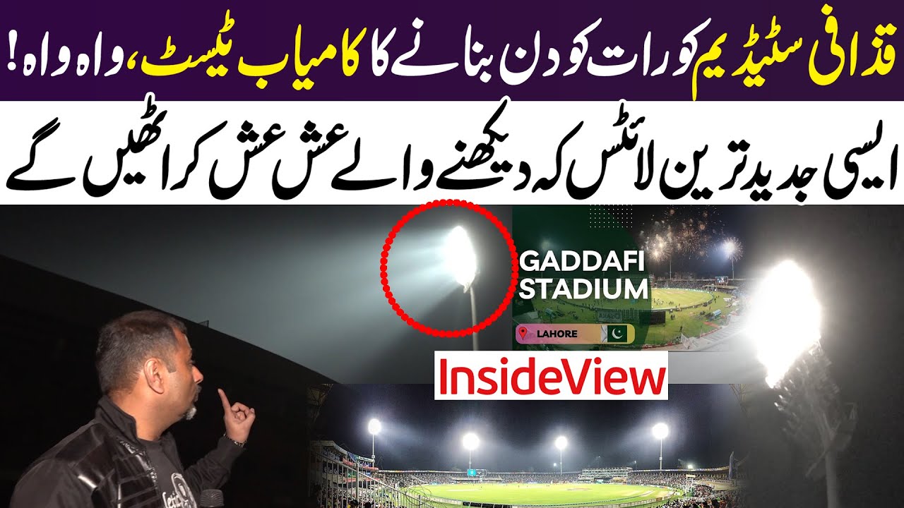 GADDAFI STADIUM-LAHORE | Gaddafi Stadium All Details | Night View ...