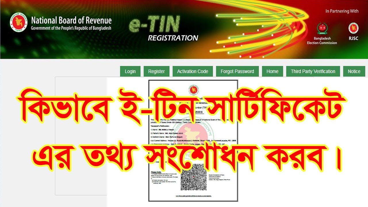 How to Recover TIN Certificate? If you forget the information. - YouTube how-to-recover-tin-certificate-if-you-forget-the-information-youtube