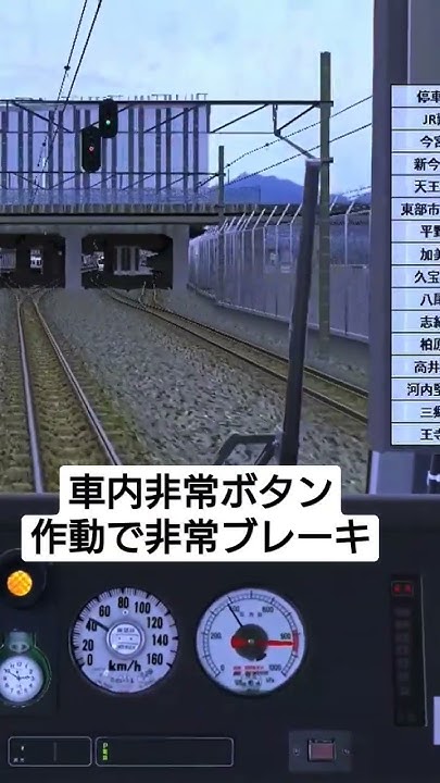 (BVE5)221系非常ブレーキ - YouTube