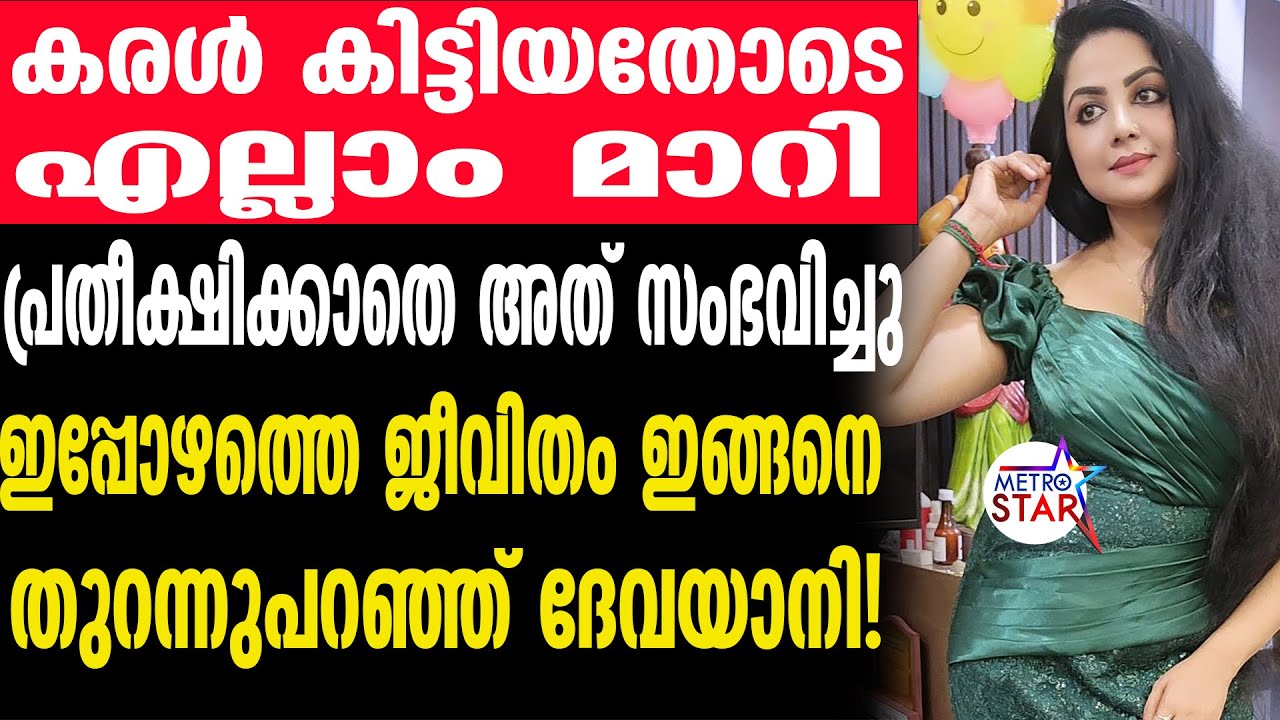 "Pathramatt serial fame resmi rahul | ഞെട്ടിക്കുന്ന വെളിപ്പെടുത്തലുമായി ...