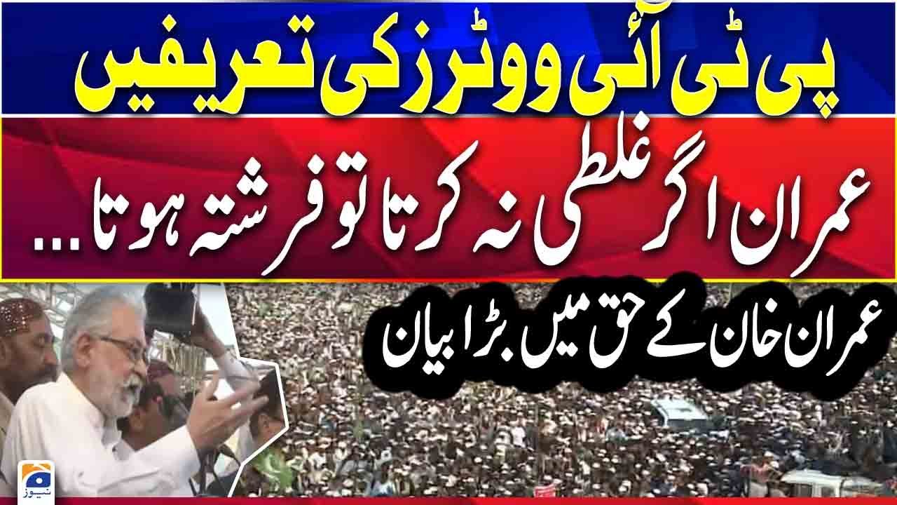 Important statement in favor of PTI and Imran Khan - Peer Pagara | GDA ...