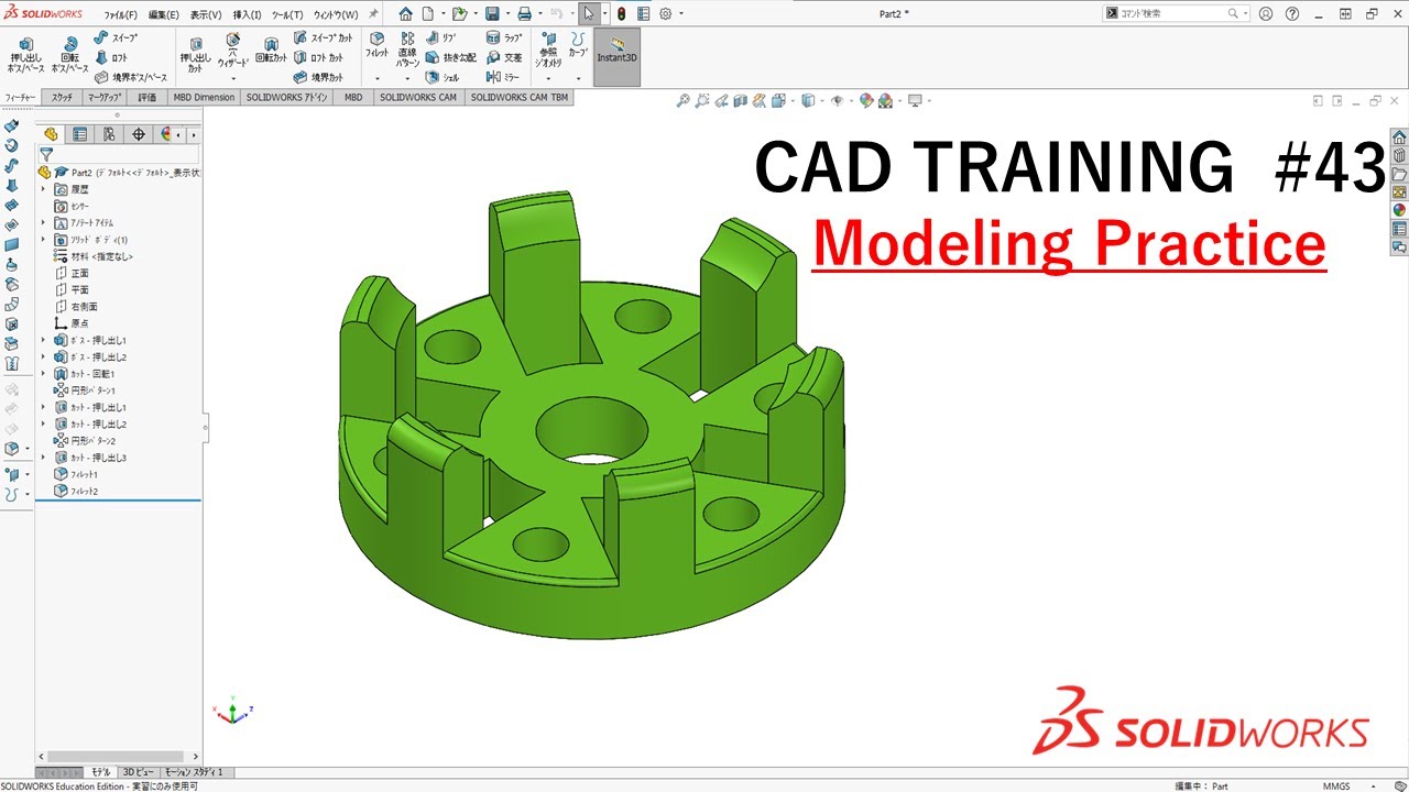 CAD Training #43 " Modeling Practice " - YouTube