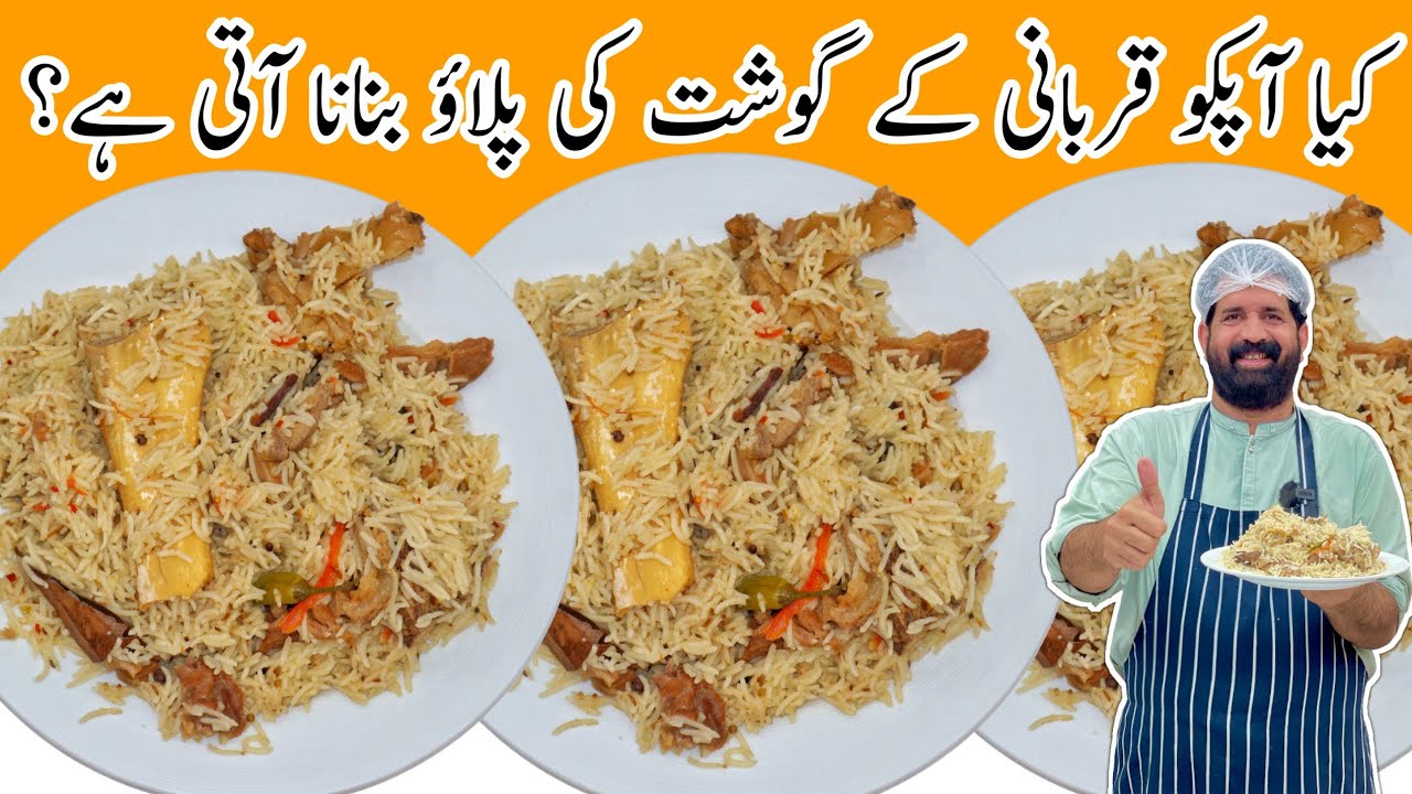 Original Yakhni Pulao Recipe | بیف یخنی پلاؤ بنانے کا طریقہ | White ...
