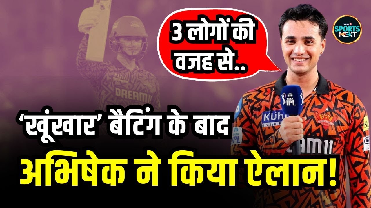 Abhishek Sharma post match Interview: धुआंधार बैटिंग के बाद अभिषेक ने ...