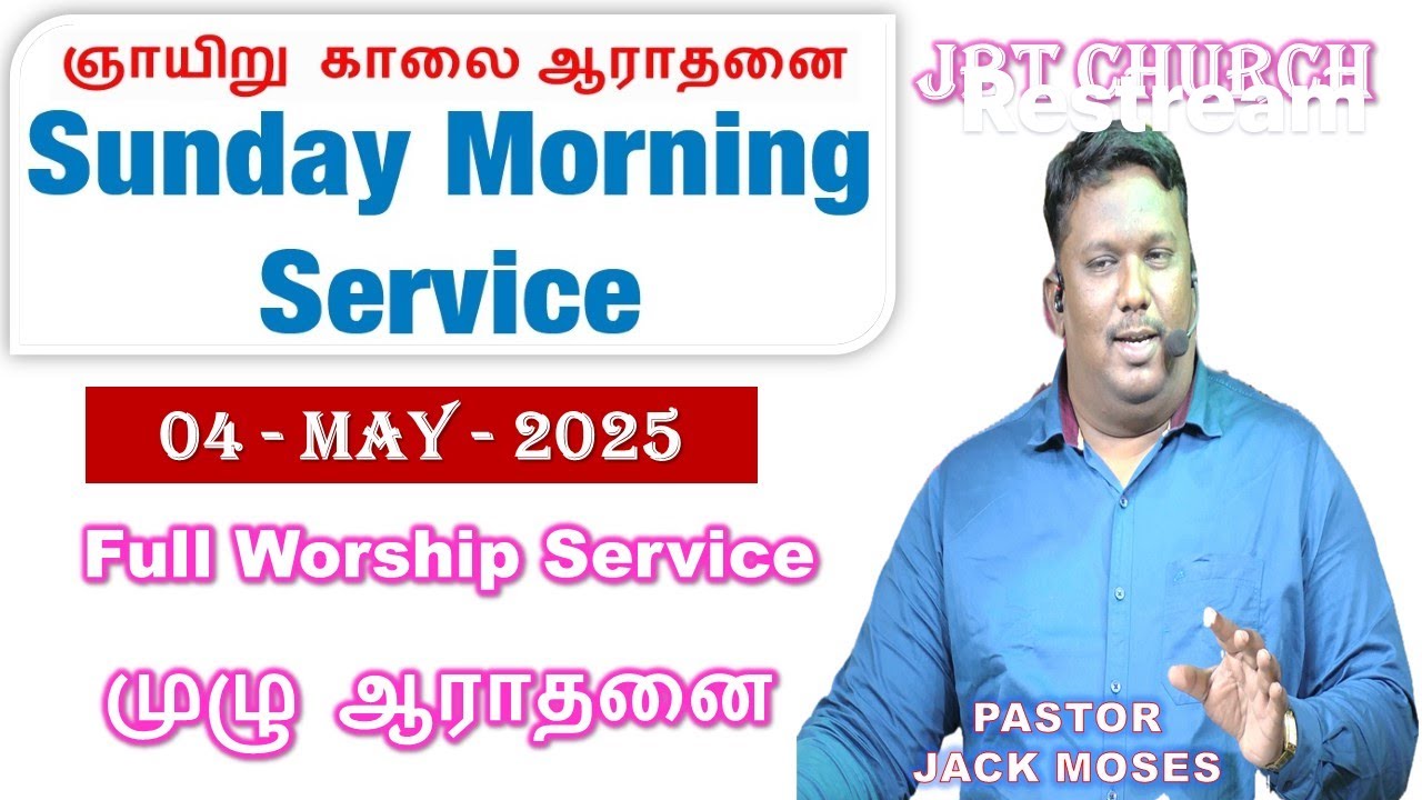SUNDAY MORNING SERVICE | 04 - May - 2025 | JBT CHURCH MINISTRY | PASTOR ...