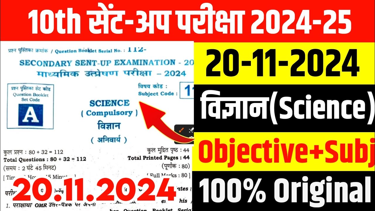 20.11.2024 Science Class 10 sentup exam 2024 Original Question paper ...