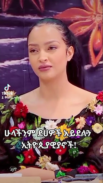 Level Up Habesha Hanan Vs Selam Tesfaye Youtube