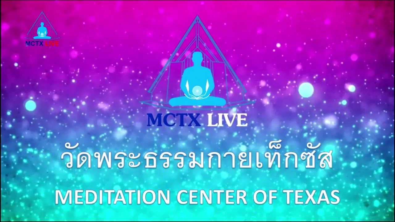 MCTX LIVE September 16 th, 2020 - Chanting and Meditating in the ...