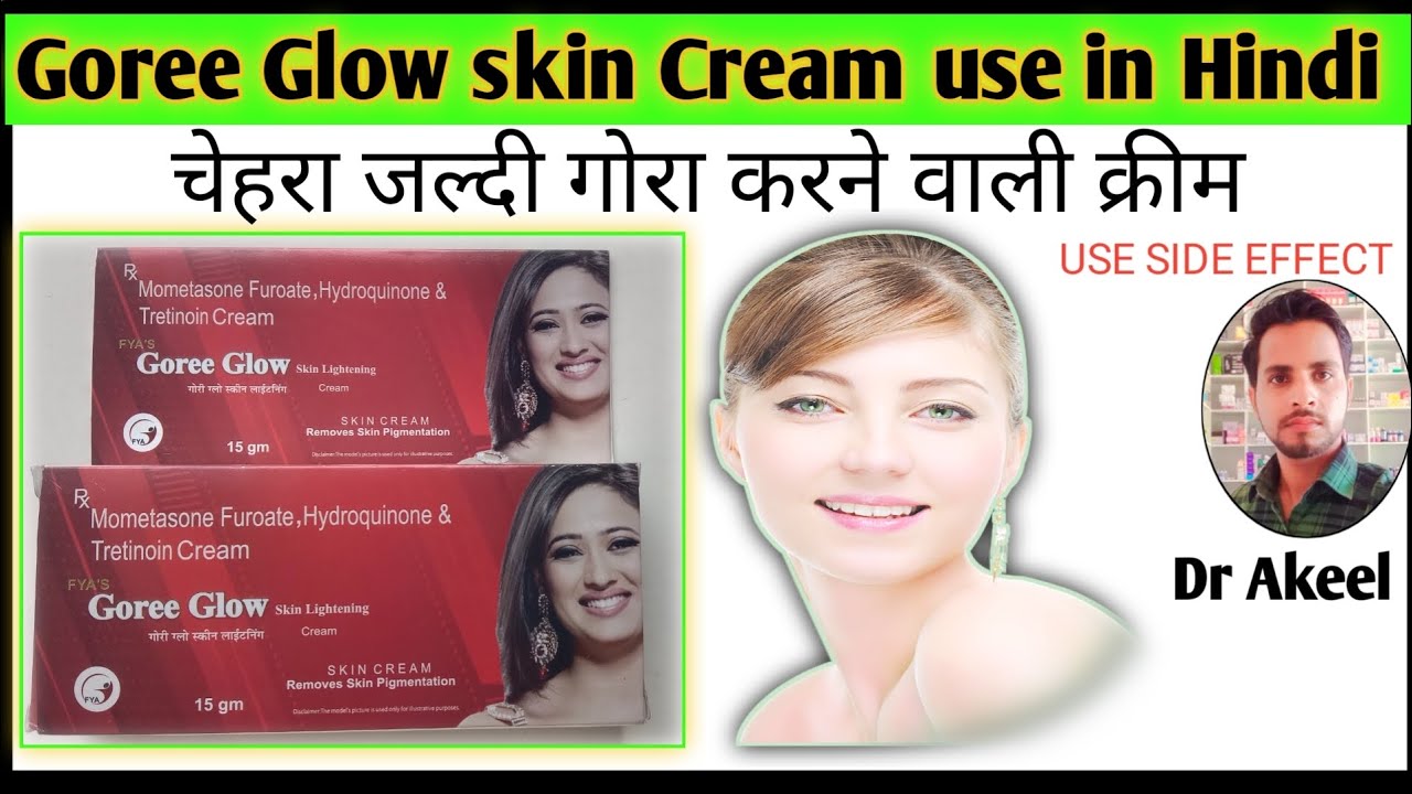 How to use Goree Glow skin Cream गोरा होना है तो इसे इस्तेमाल करे # ...
