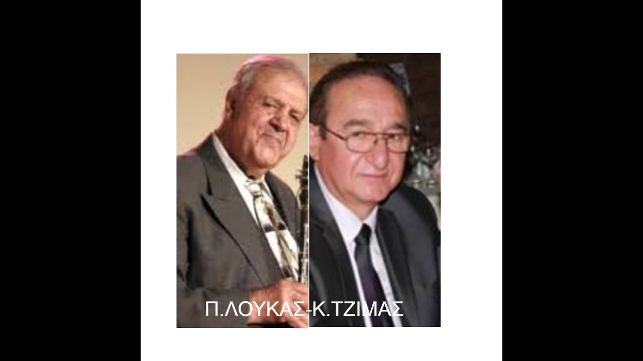 ΚΟΡΗ ΚΑΙ ΝΙΟΣ-ΗΡΘΑΝ ΤΑ ΠΑΙΔΙΑ.Κ.ΤΖΙΜΑΣ-ΠΑΓΩΝΑ-Π.ΛΟΥΚΑΣ - YouTube