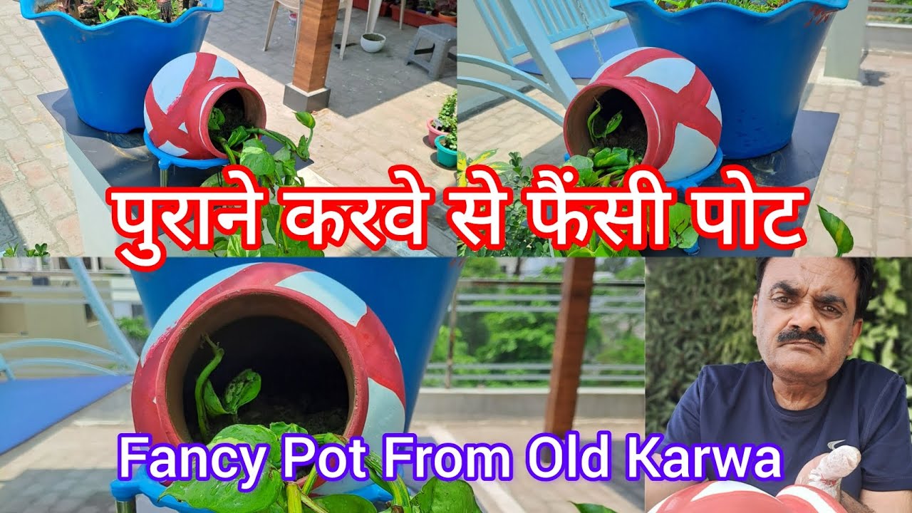 How to Make A Fancy Pot From A Old Clay Pot ? पुराने मिट्टी के बर्तन से ...