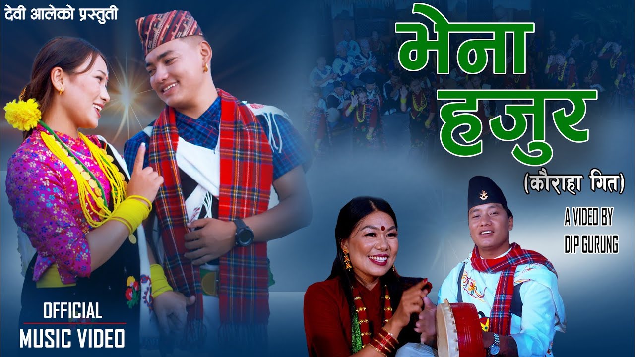 Bhena Hajur || भेना हजुर || New Kauda Song By Devi Ale & Hemanta Ale ...