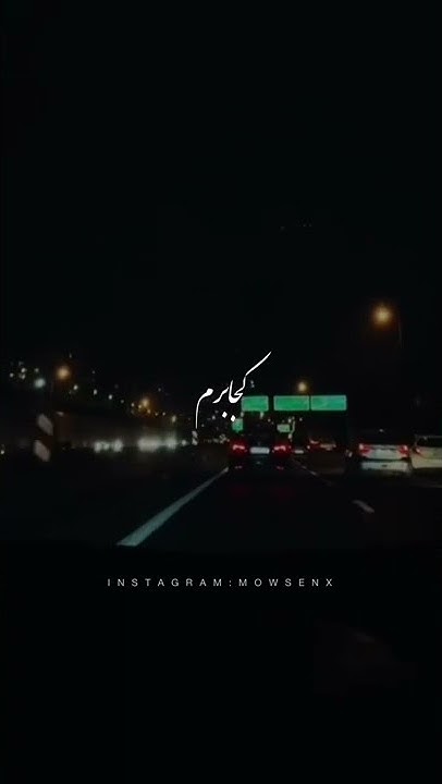 استوری حتی تو خوابم دنبالتم برم کجا برم🥺 Youtube