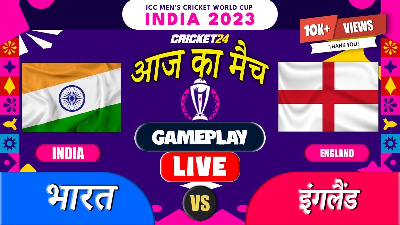 🔴CWC 2023 - India vs England ODI Match Today | Cricket 24 Gameplay # ...