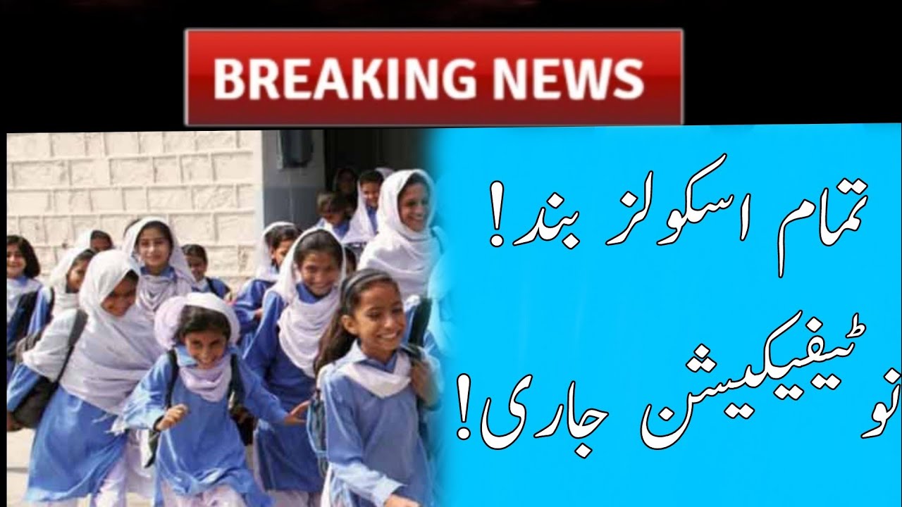 School closed three days in a week | school closed news - YouTube