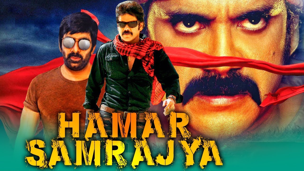 Hamar Samrajya (Seetharama Raju) Bhojpuri Dubbed Movie | Nagarjuna ...