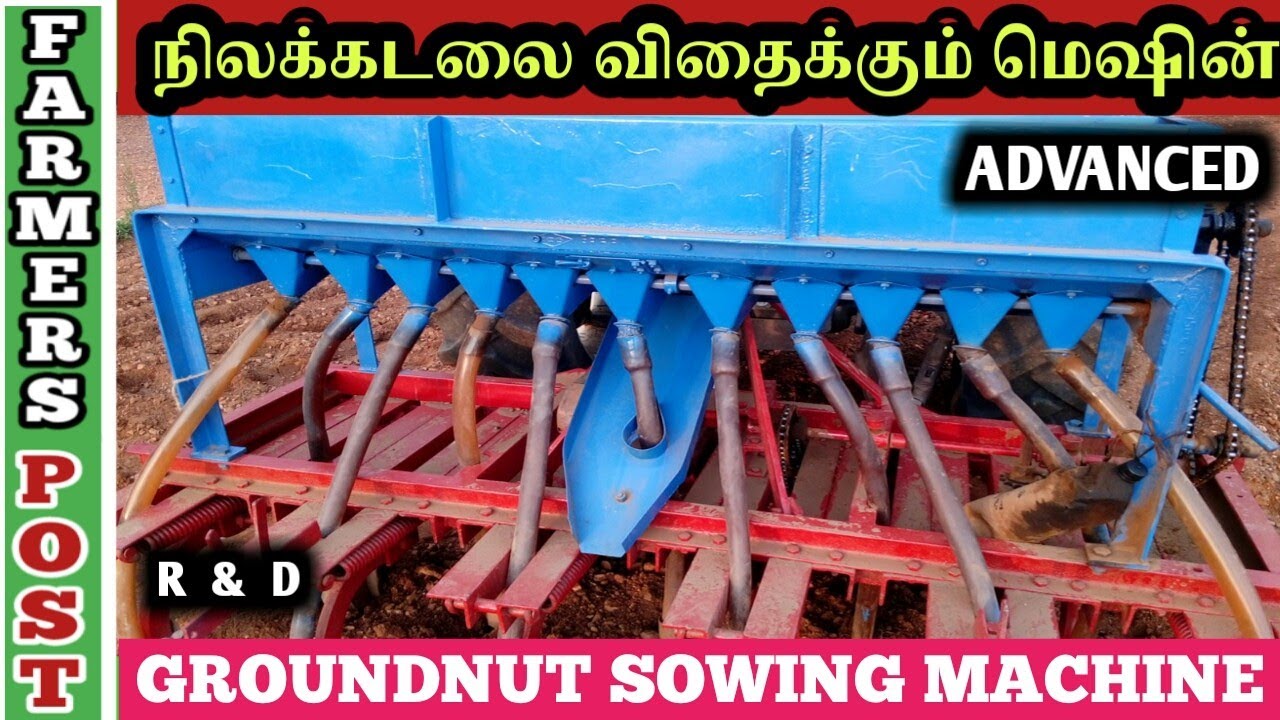 நிலக்கடலை விதைக்கும் இயந்திரம்| Ground nut sowing Machine|TAMIL|FP ...