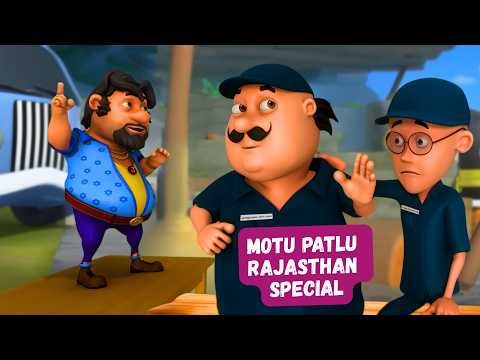 Furfuri Nagar में गलत Hero बन गए Motu Patlu | Motu Patlu Rajasthan Special | Motu Patlu | मोटू पतलू