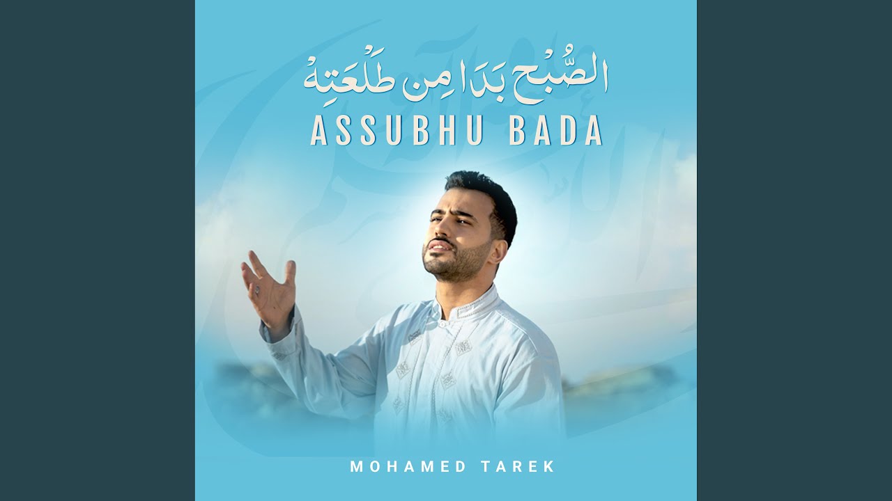 Assubhu Bada - YouTube Music