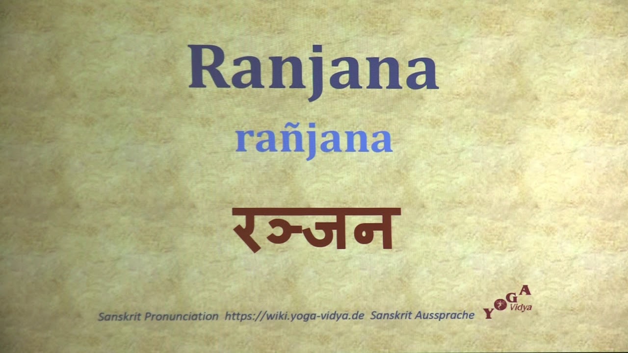 Ranjana Pronunciation Sanskrit रञ्जन rañjana - YouTube